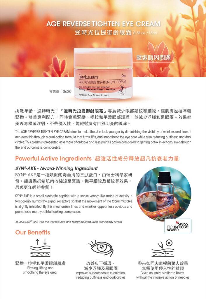 Age Reverse Master Set - DermaElements